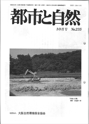 第235号目次